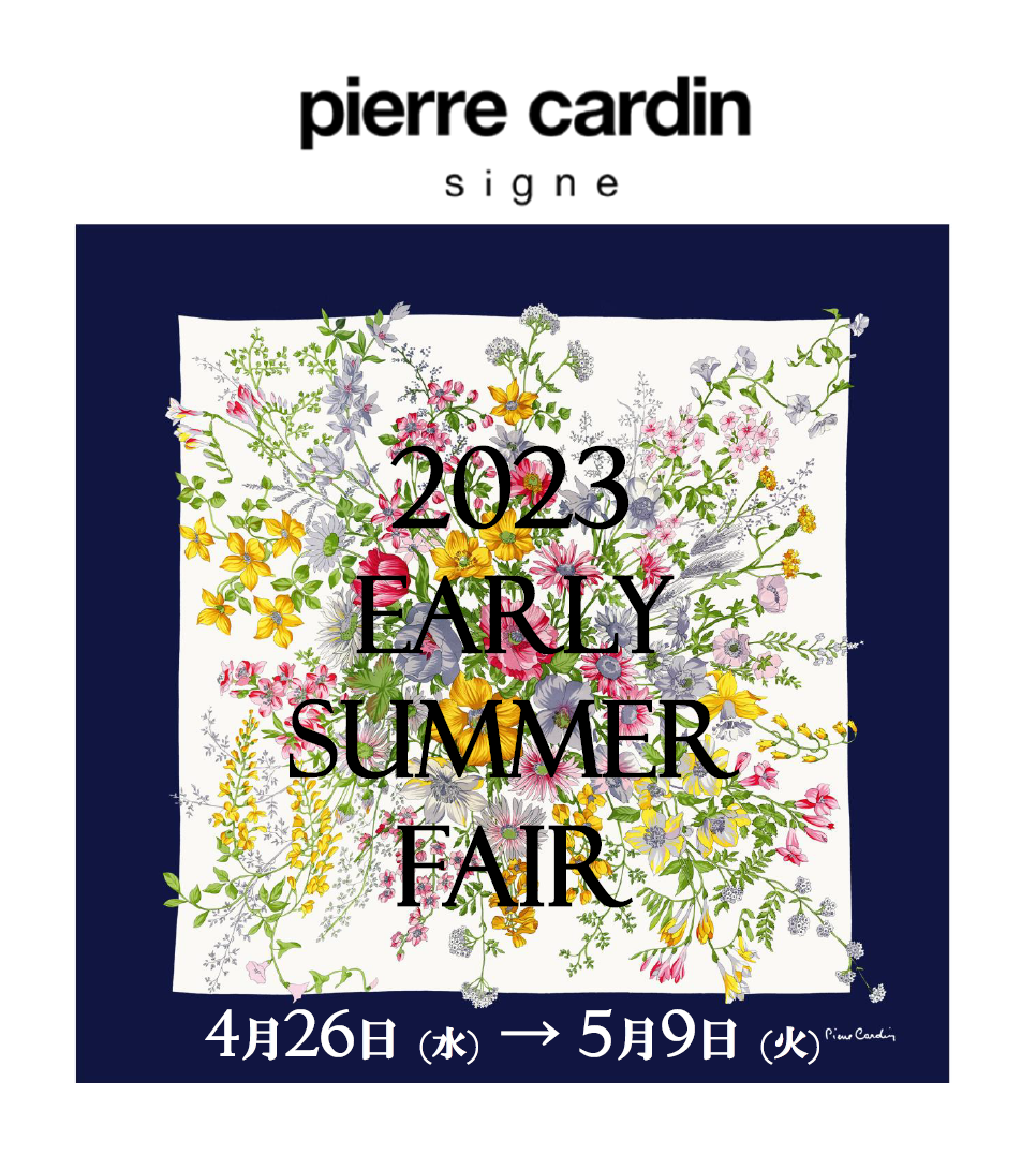 〈ピエール・カルダン シーニュ〉フェア開催！！！ ｜ ファッションとエコ・環境との共生｜株式会社クイーポ